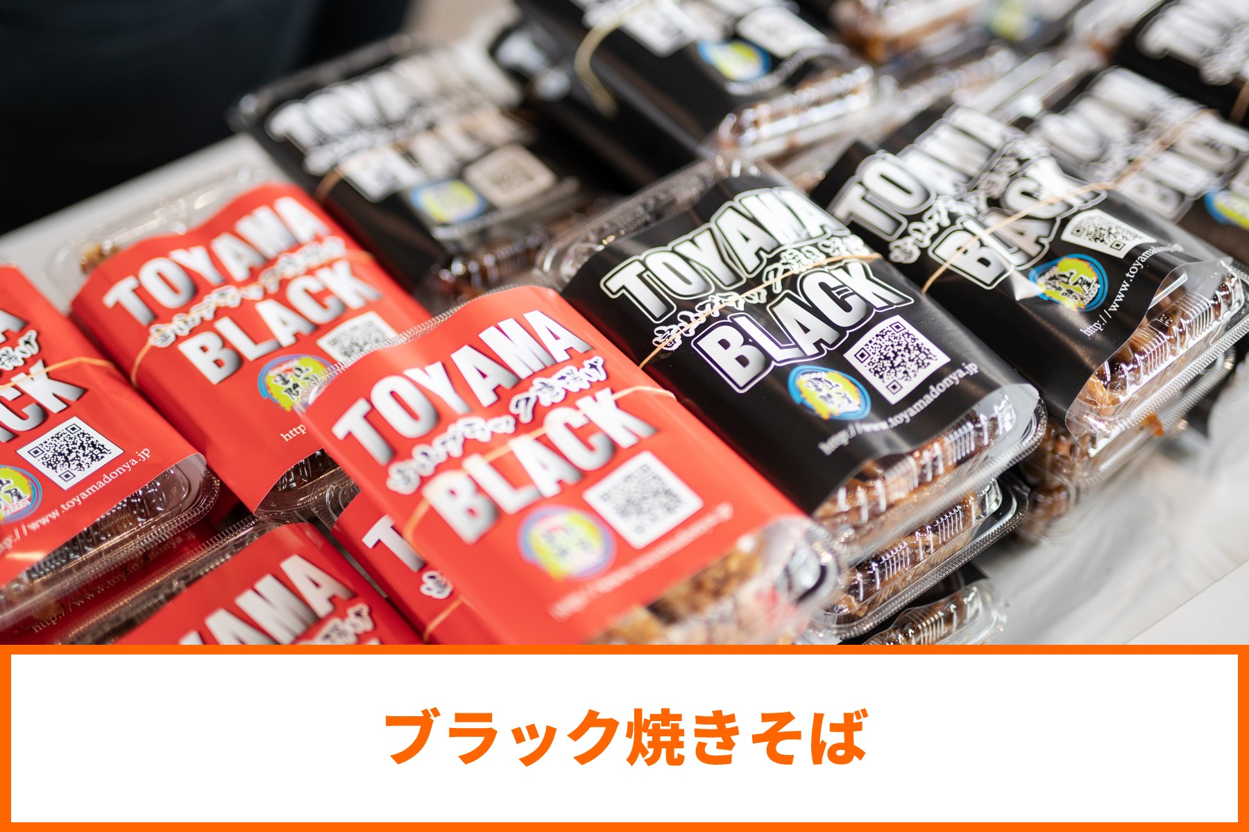 NETZ TOYAMA FESTA 2024 | ネッツトヨタ富山(株)