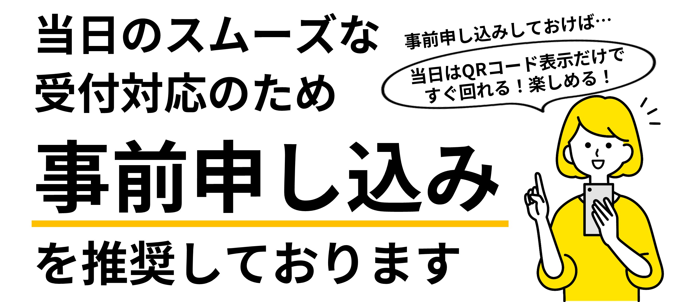 NETZ TOYAMA FESTA 2024 | ネッツトヨタ富山(株)