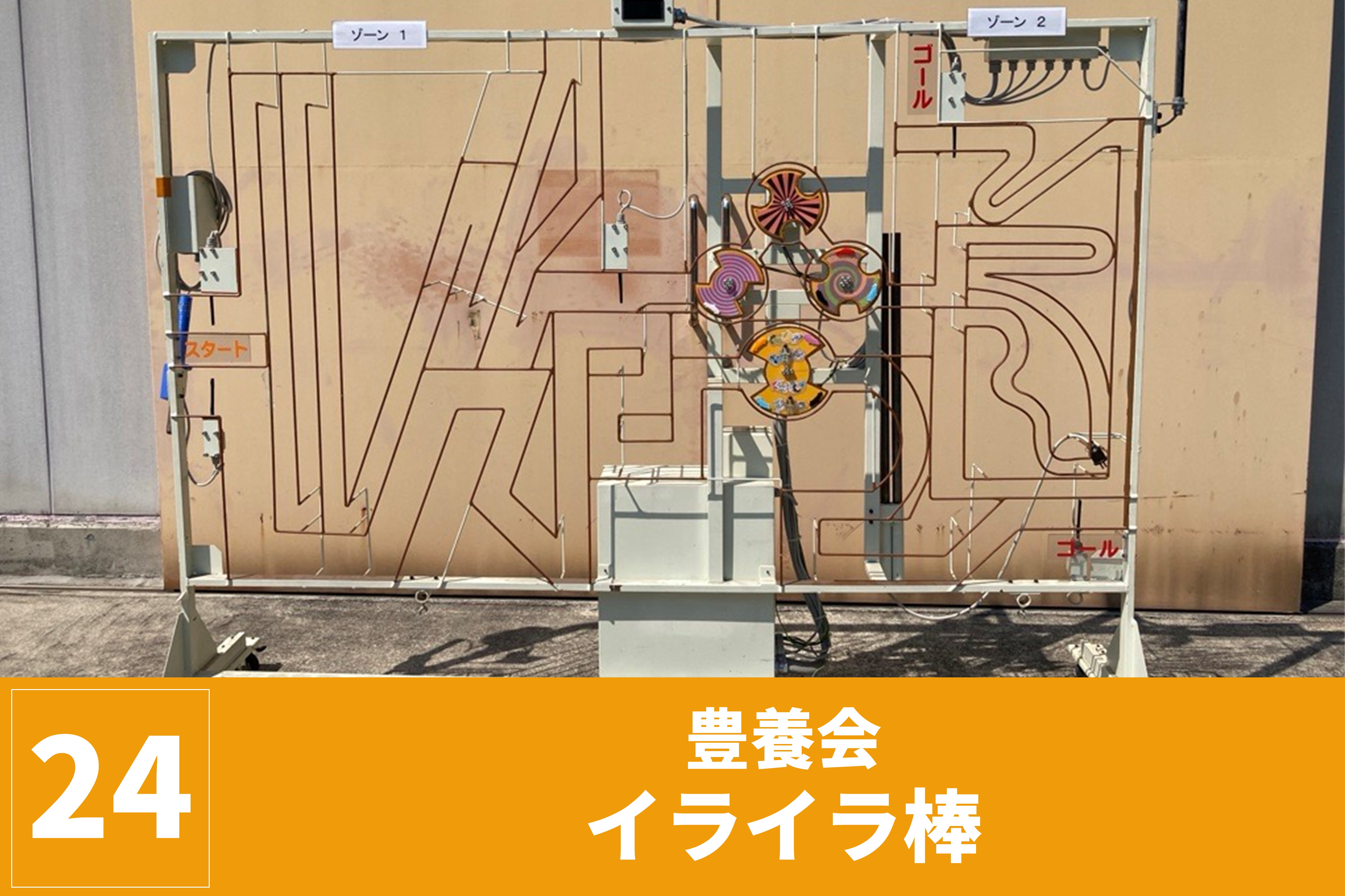 NETZ TOYAMA FESTA 2024 | ネッツトヨタ富山(株)